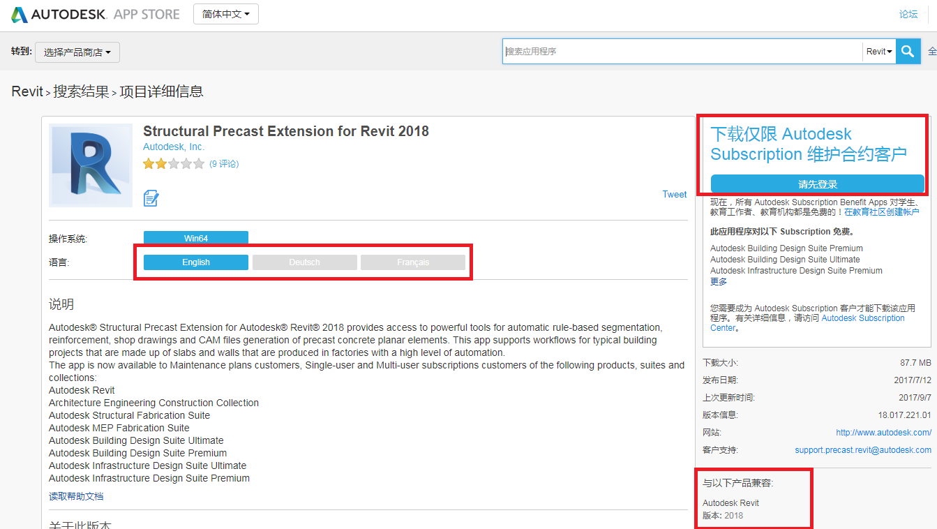 Revit Addin : Structural Precast for Revit 插件使用介绍